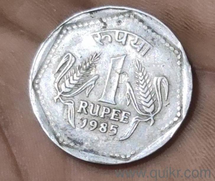 Coin Copper Nickel Ex rareRepublic India 1 Rupee 1985 Experimental ...