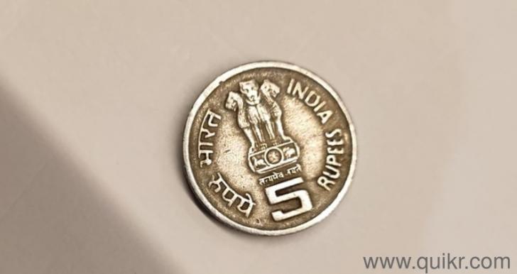 VERY RARE AND LIMITED 5 RUPEE COIN OF 1995 50TH ANNIVERSARY OF UNITED ...