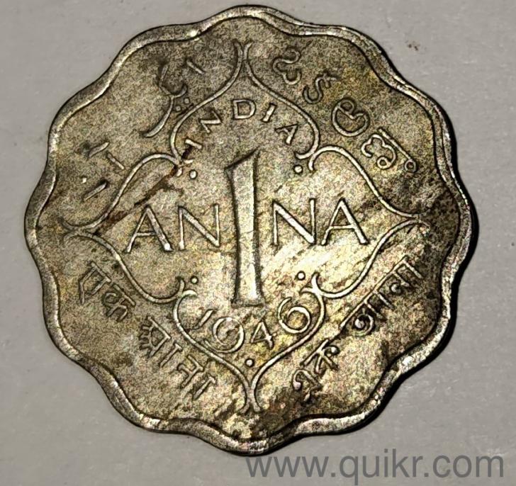 One Anna Coin George VI King Emperor | Srikakulam | Quikr