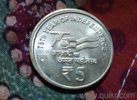 75th year of Independence 5/-rs Coin | Warangal | Quikr