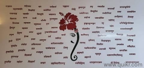 108 Names of Lord Ganpati Bappa (printed on Vinyl and mounted on 5mm ...